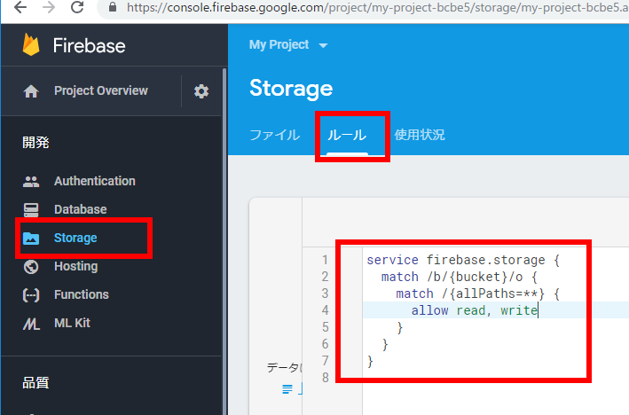 Python で Google Firebase の Realtime Database （リアルタイムデータベース）, Google Firebase Storage を使ってみる ...