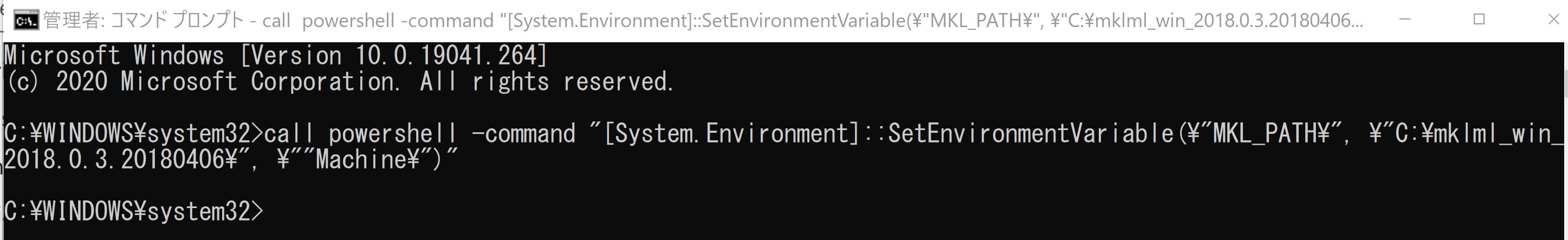 MKLML, MKL-DNN 0.14 のインストール（Windows 上）