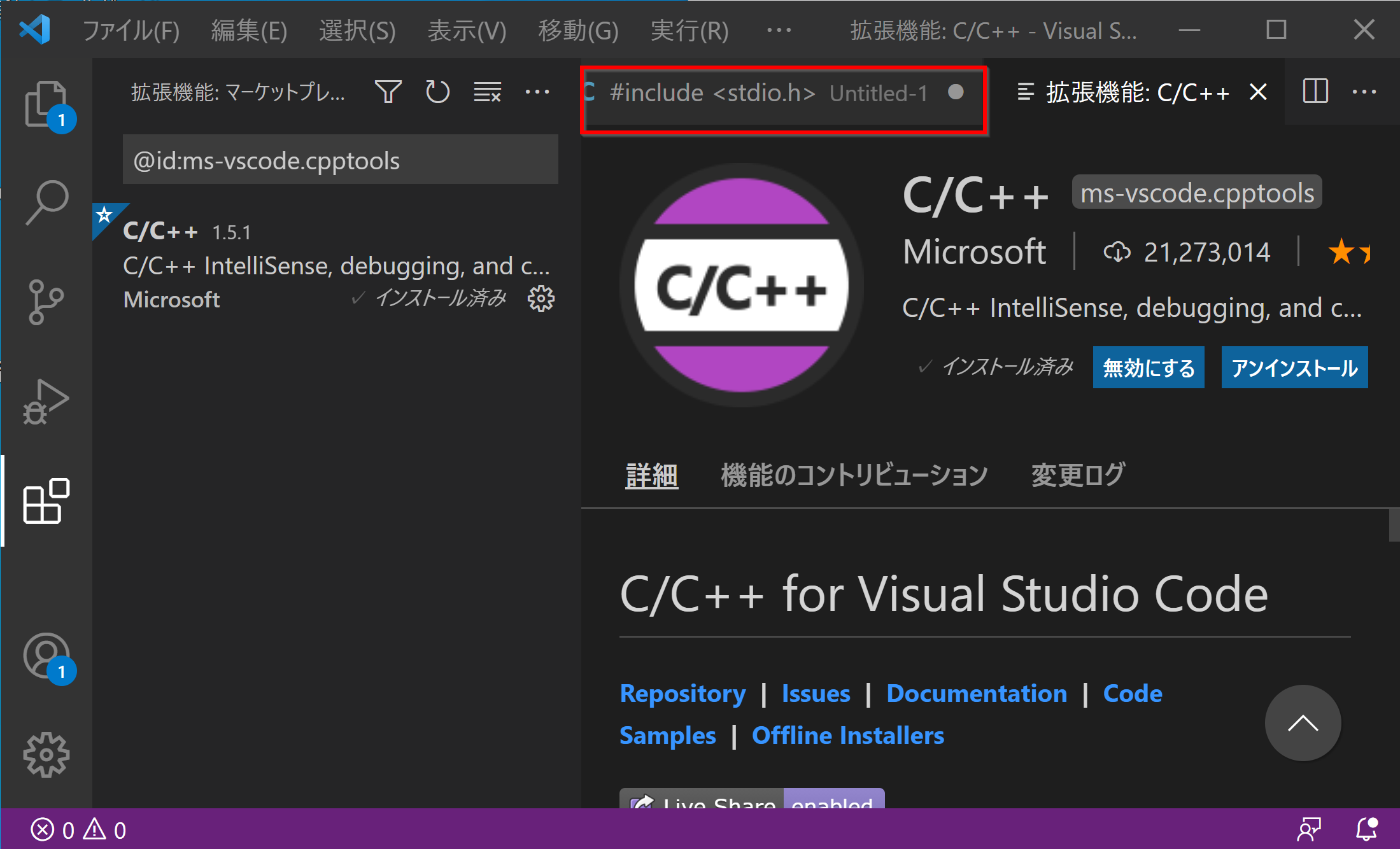 Visual Studio Code のダウンロード，インストール，日本語化と，Python 拡張機能のインストール（Windows 上）