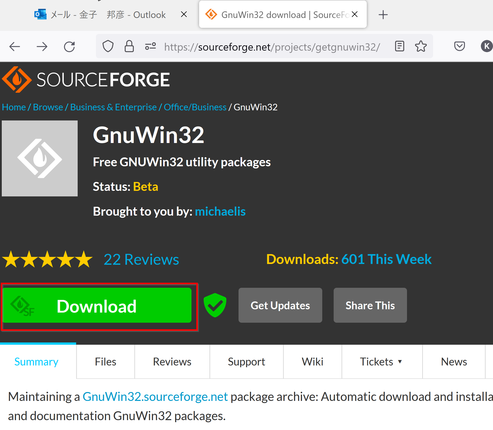 GnuWin32 のインストール（Windows 上）
